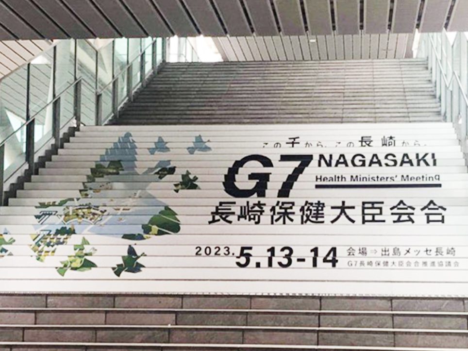 G7広島サミットに期待すること | 国際協力NGOジョイセフ（JOICFP）