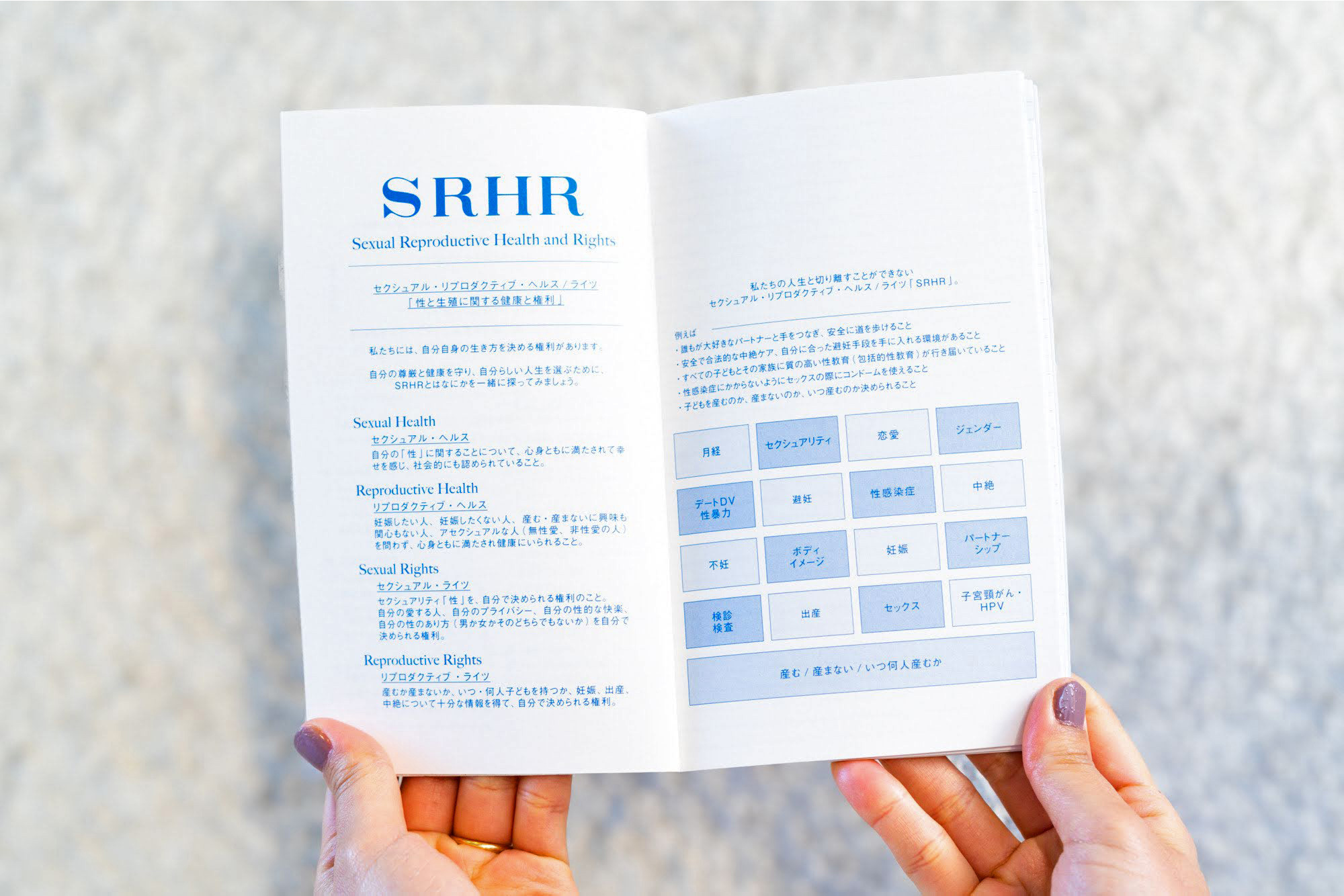 人生のライフスキルを身につけるSRHR学習キット 性とからだのMYノート「SRHR NOTE」 | HOT TOPICS | 国際協力NGOジョイセフ（JOICFP）