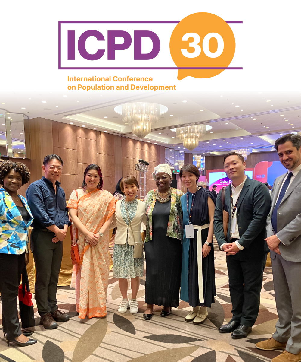 ICPD＋30 グローバルダイアログ参加レポート | 国際協力NGOジョイセフ（JOICFP）