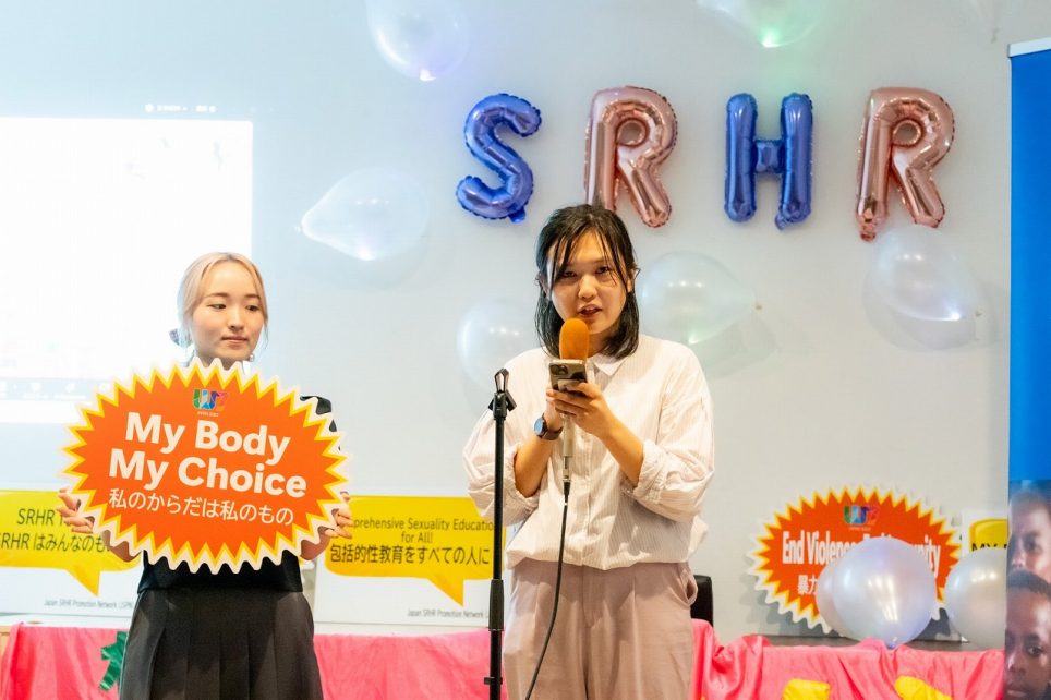 「SRHRスタンディングアクション2024 〜MY BODY MY CHOICE ・私のからだは私のもの！〜」開催 | HOT TOPICS | 国際協力NGOジョイセフ（JOICFP）